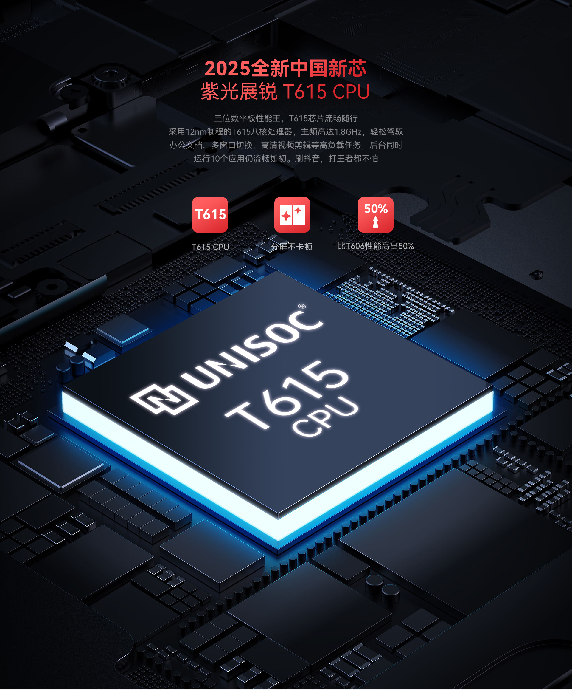 BPad Mini SE – BNCF官方网站